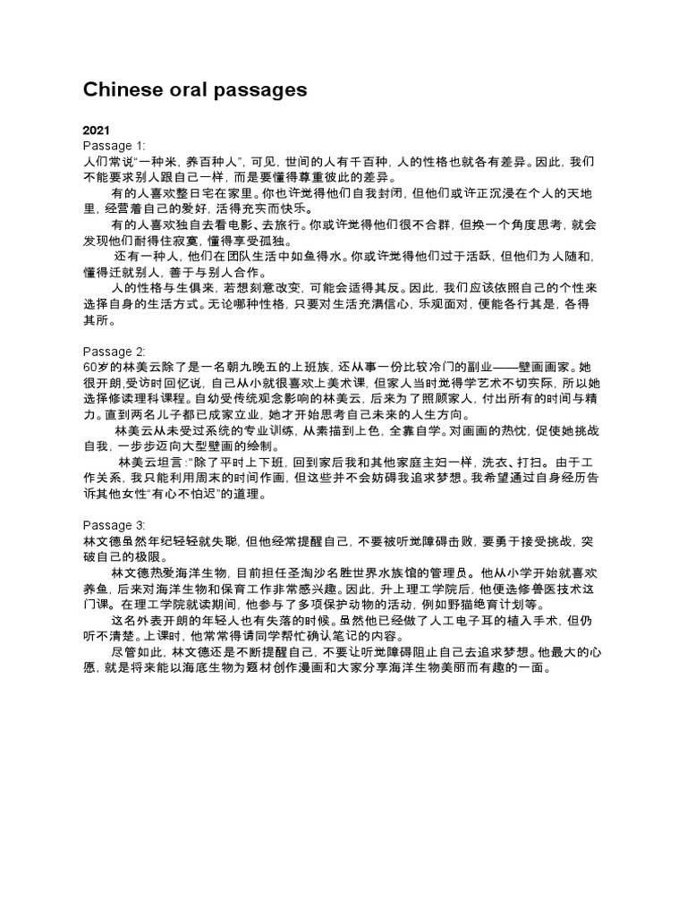 Chinese Oral Materials PDF | PDF