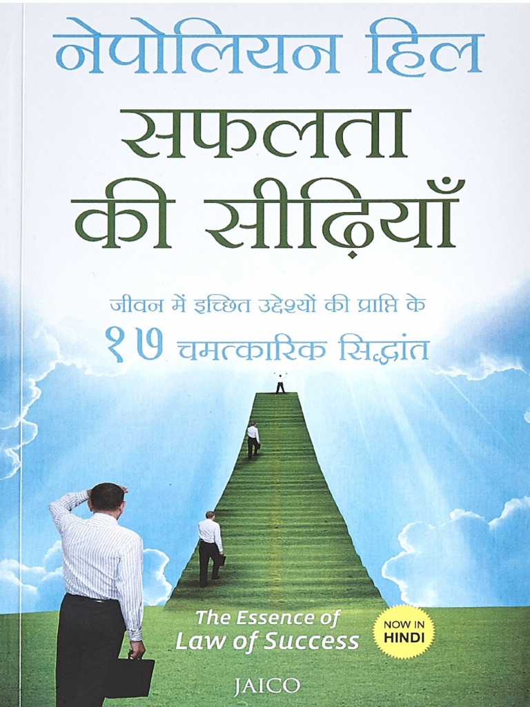 Safalta Ki Sidhiyan Hindi | PDF