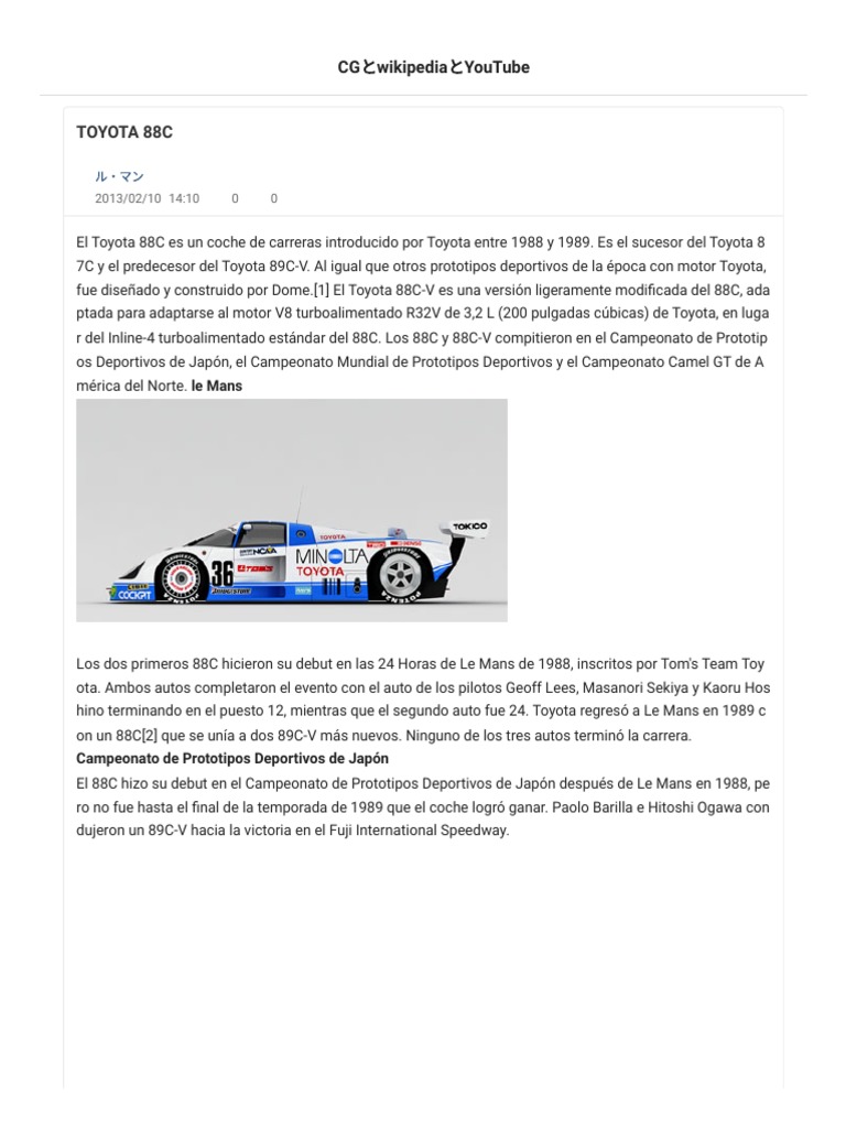 TOYOTA 88C - CGとwikipediaとYouTube | PDF | 24 horas de Le Mans | Transporte