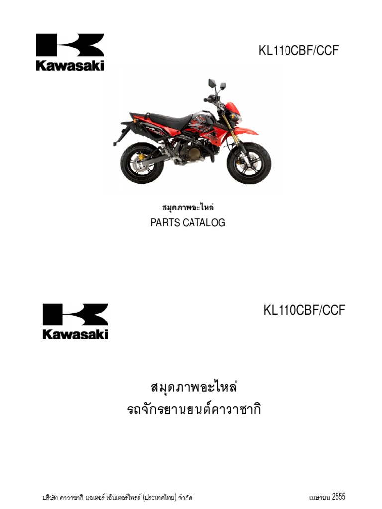 05 KSRKL 110 CCF 1112 | PDF