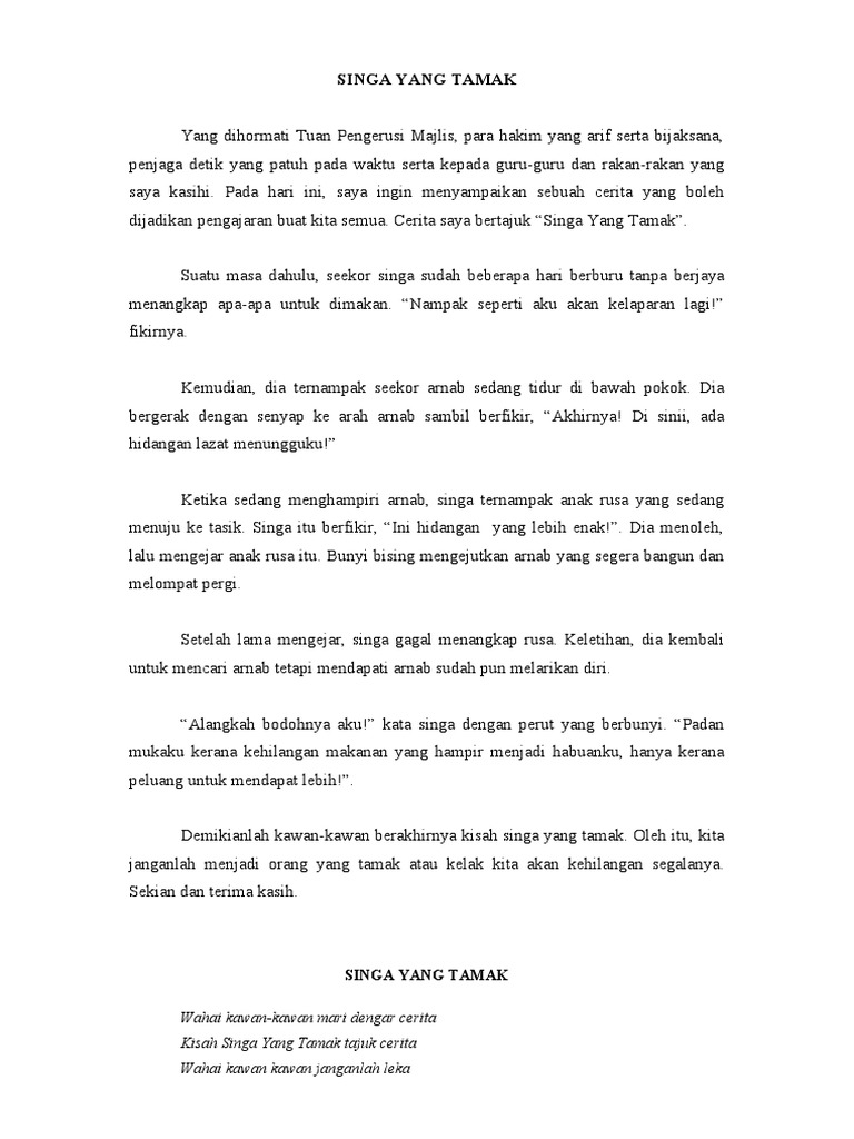 Singa Yang Tamak | PDF