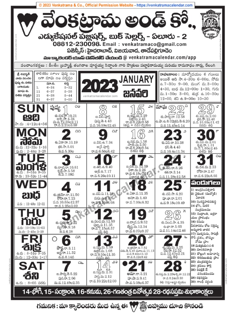 Telugu Calender Venkatrama | PDF