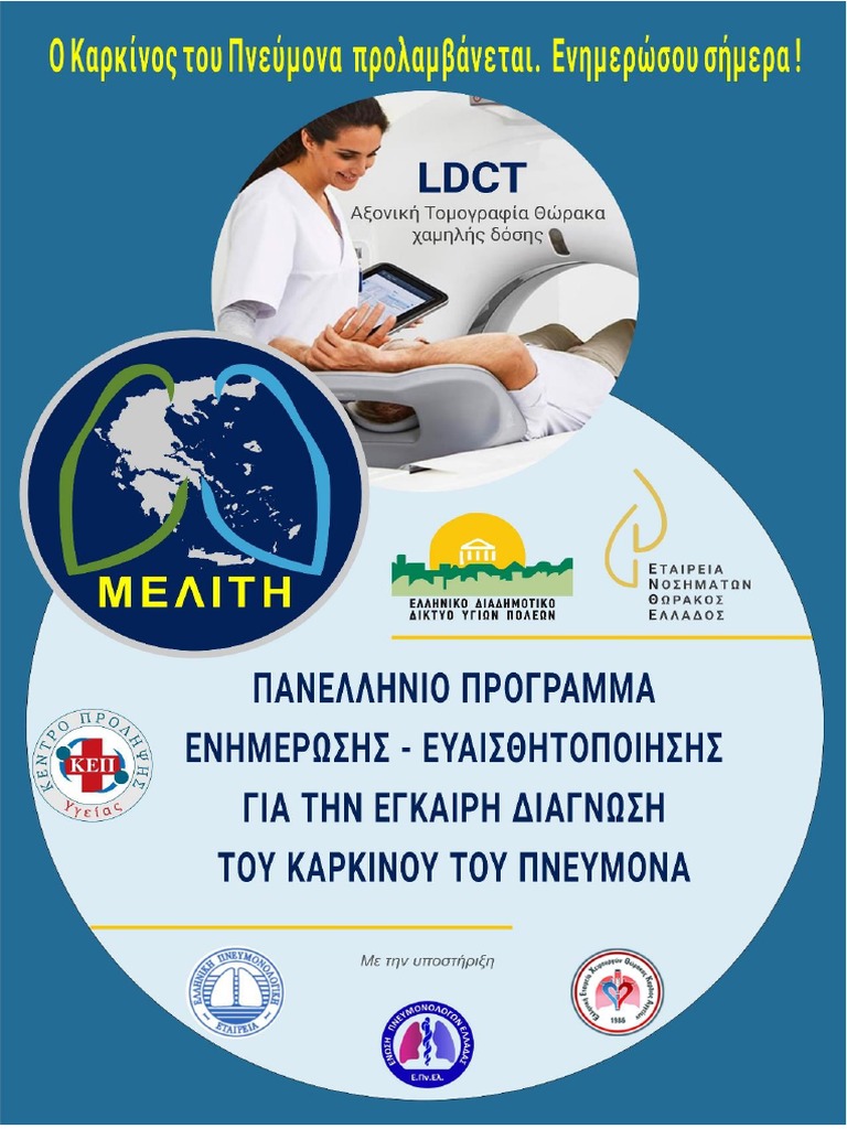 ΕΝΗΜΕΡΩΤΙΚΟ ΦΥΛΛΑΔΙΟ | PDF