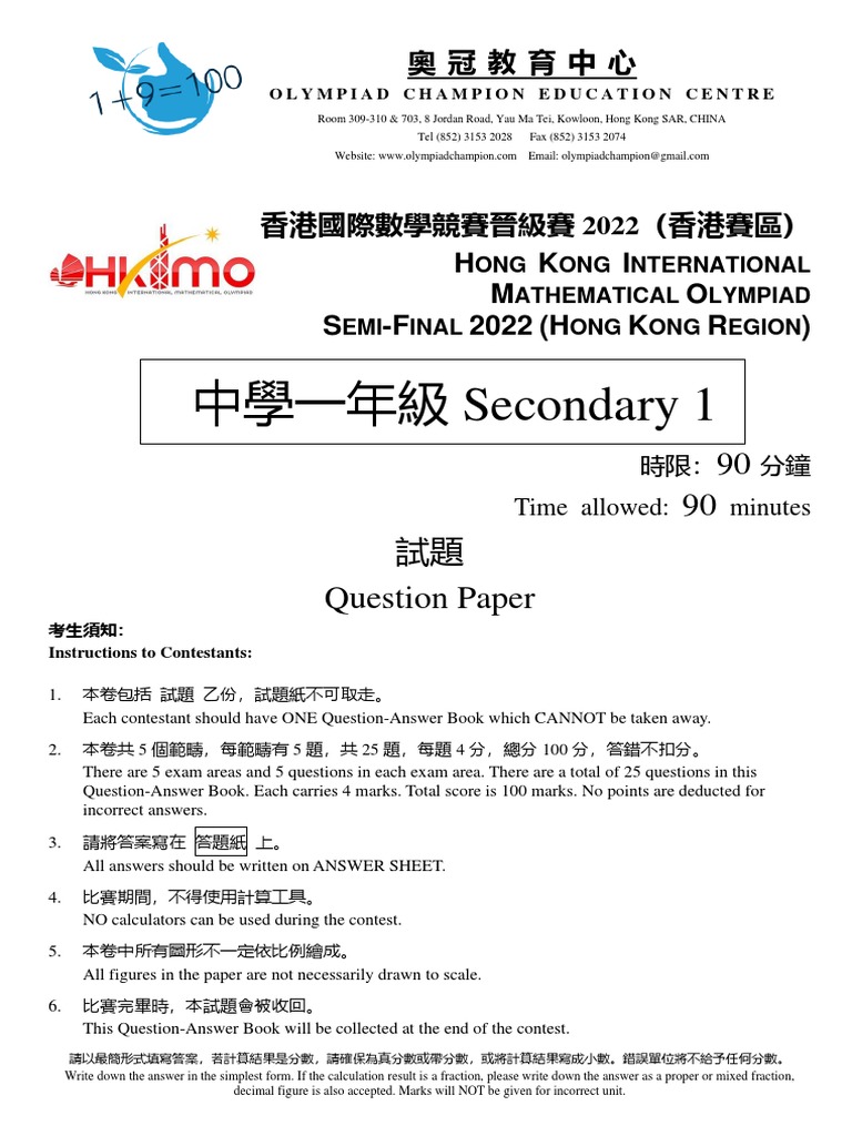Hkimo 2022 Semi Final s1 (1) | PDF