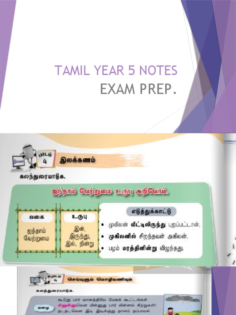 Tamil Year 5 Notes | PDF