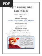 RTI Application Format in Kannada and English PDF | PDF