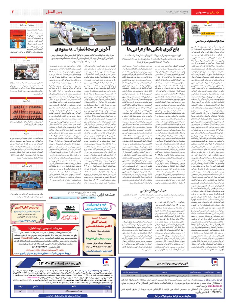 CRM .Kscco - Ir: KSC - Co | PDF