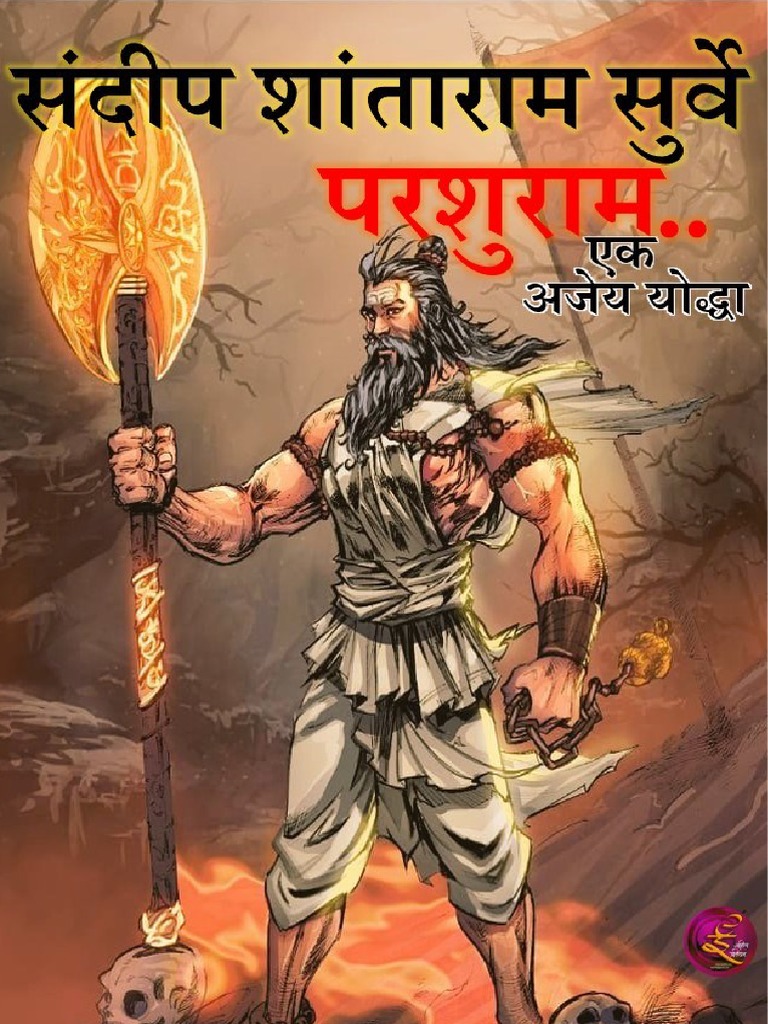 Parshuram Sandeep Surve | PDF