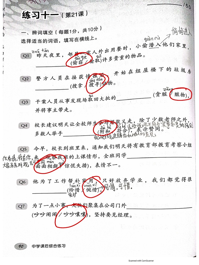Mock Ppr 4 Annotated Pdf Psychology