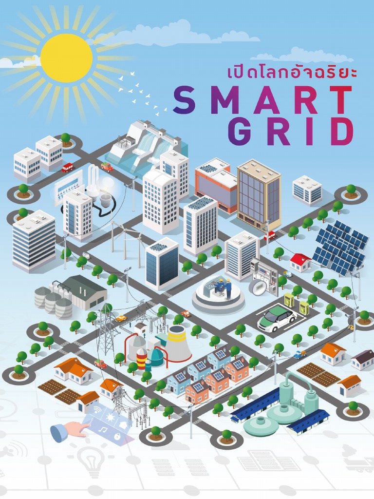 Smart Grid | PDF