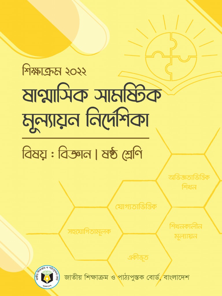 Science GRADE 6 | PDF