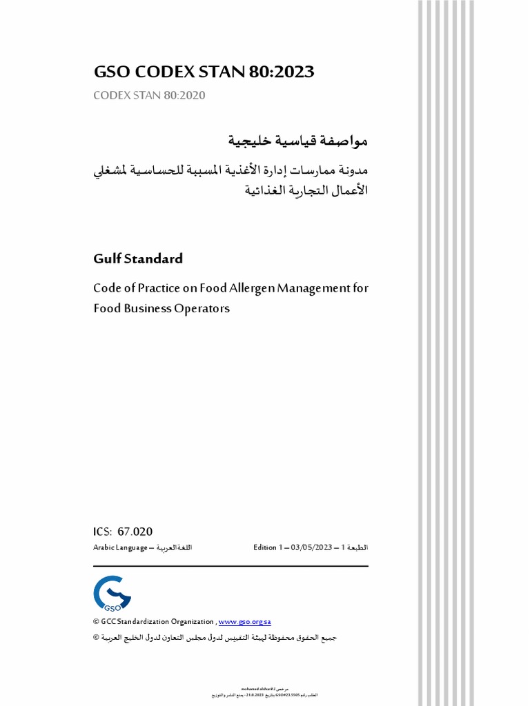 Gso Codex Stan 80 2023 Ar | PDF