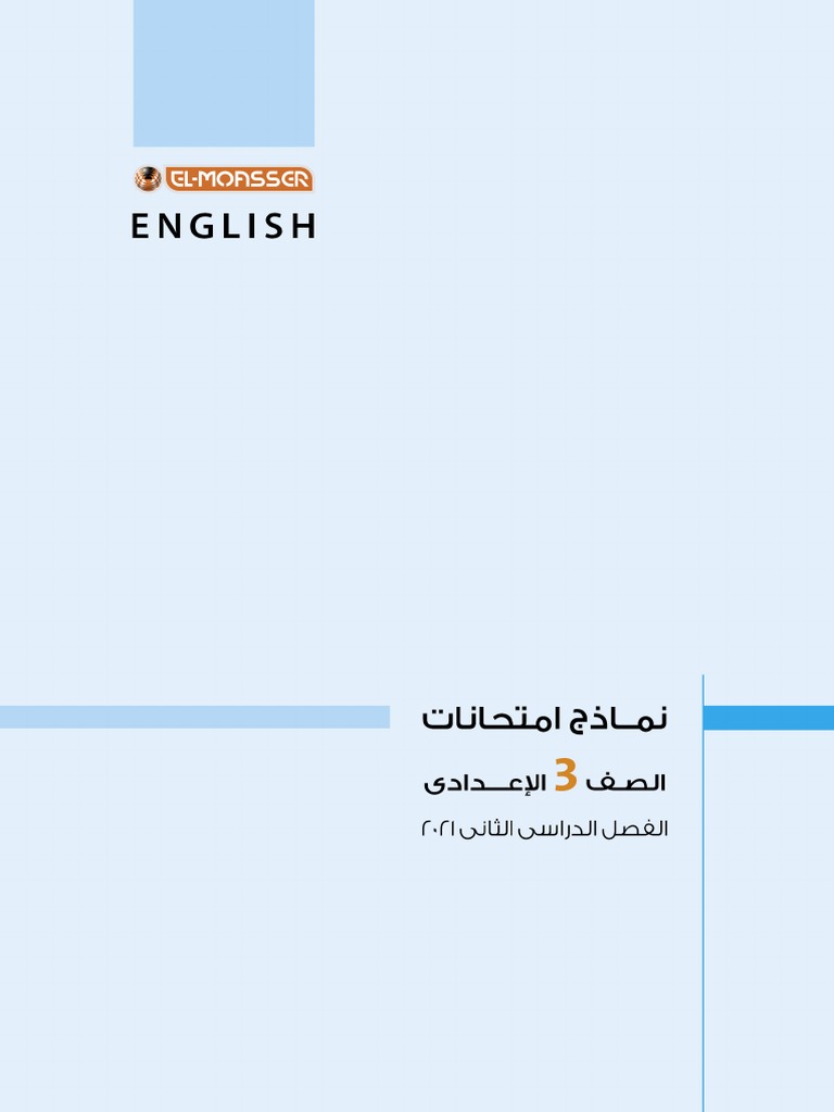 English 3 Prep | PDF