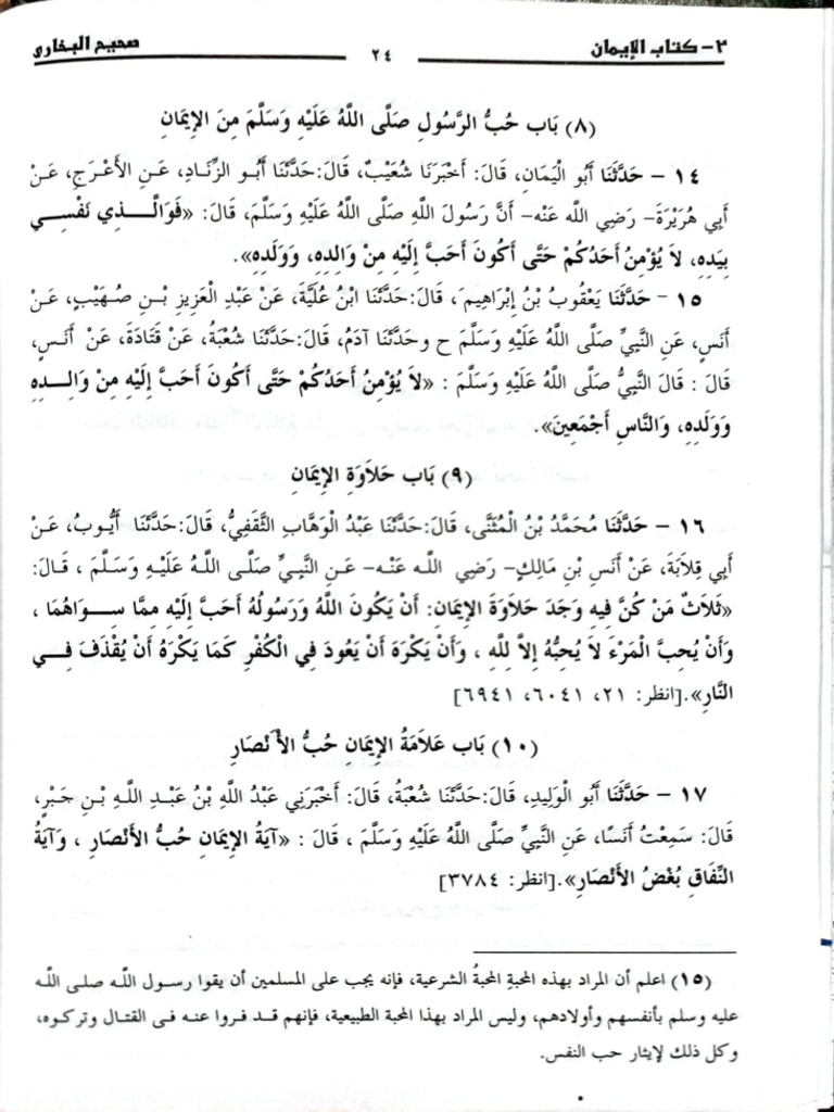 Kitabul Iman Hal 24-25 | PDF