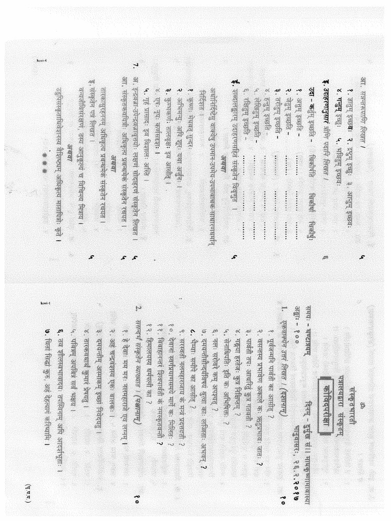 Kovida Feb 2017 1 | PDF