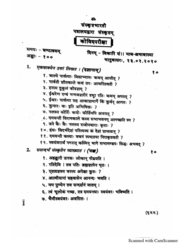 Kovida Feb 2020 | PDF