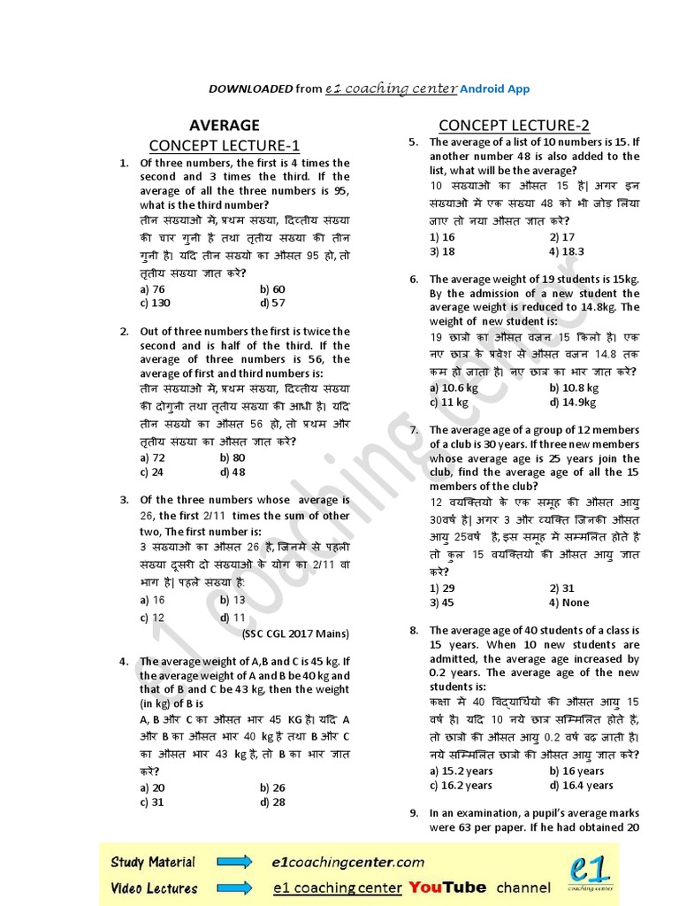 Concept Lecture-1 Concept Lecture-2: Average | PDF