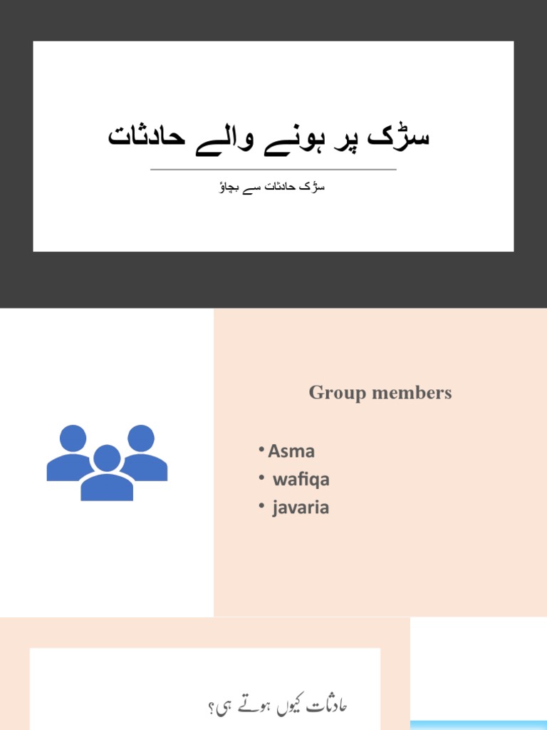 final urdu ppt 1 | PDF
