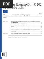 Χάρτης Των Θεμελιωδών Δικαιωμάτων Της Ευρωπαϊκής Ένωσης - Celex ...