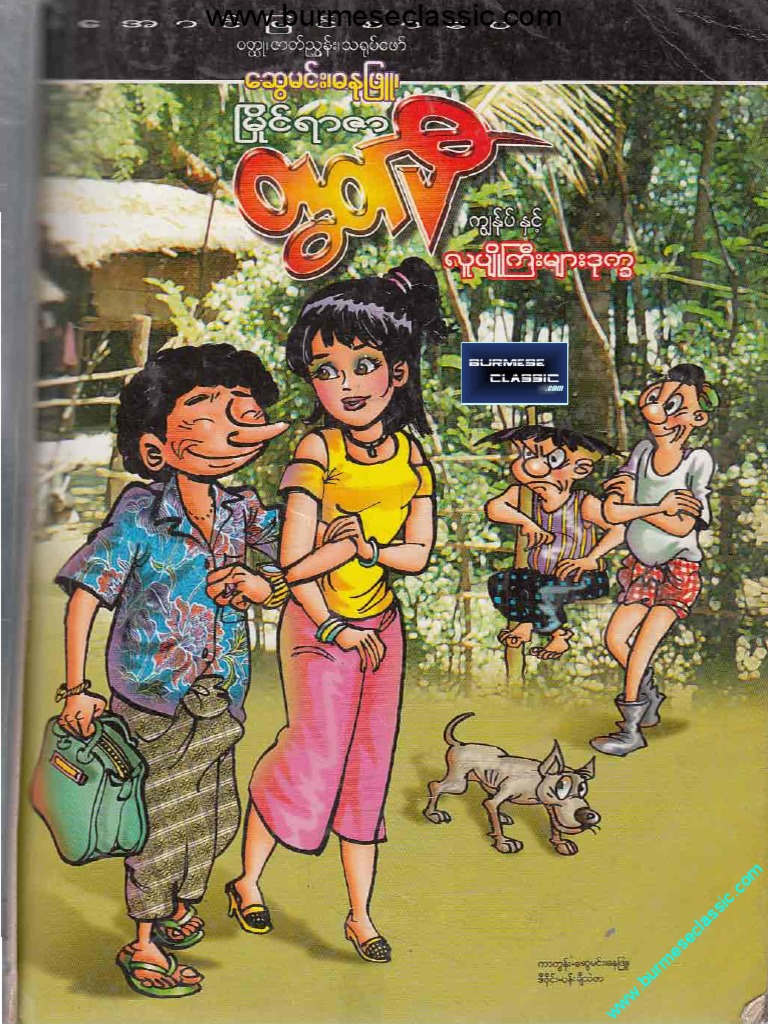 Tot Pi - Lu Pyo Gyi Myar Dote Kha | PDF