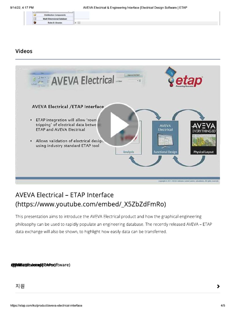 AVEVA Electrical - ETAP Interface_Part4 | PDF