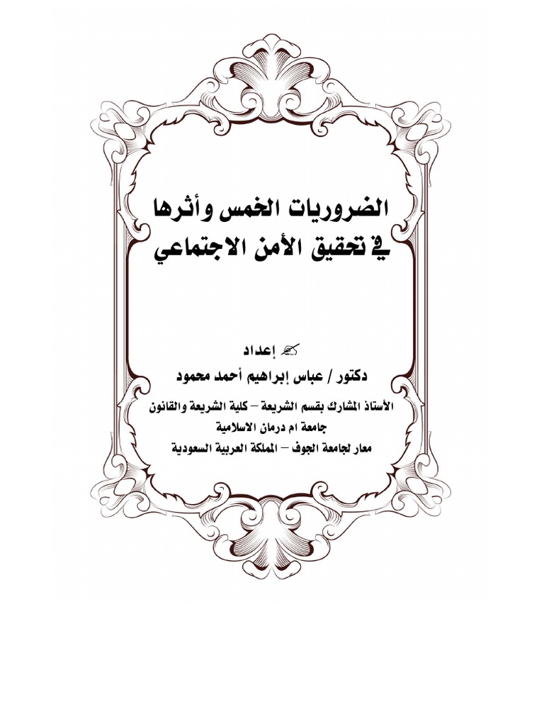 JCIA Volume 3 Issue 3 Pages 224-273 | PDF