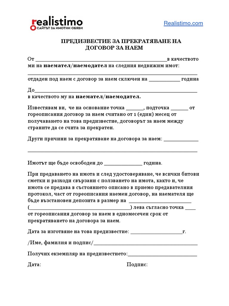 Predizvestie Stop Naem Realistimo | PDF