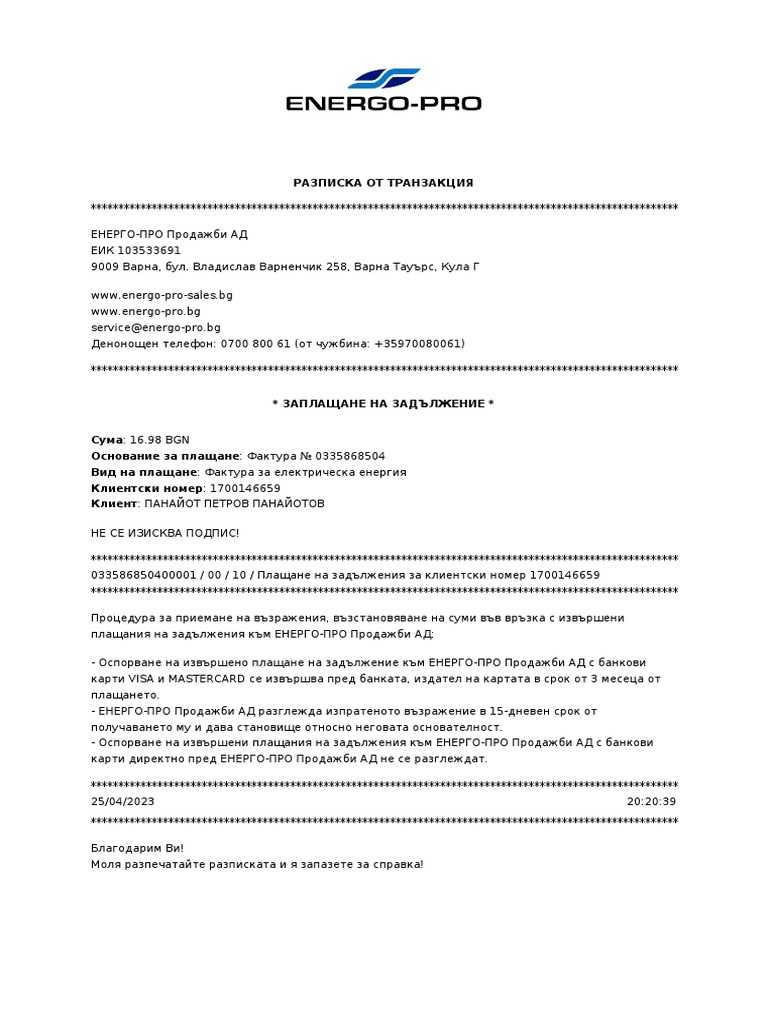 Energo Pro Transaction 033586850400001 | PDF