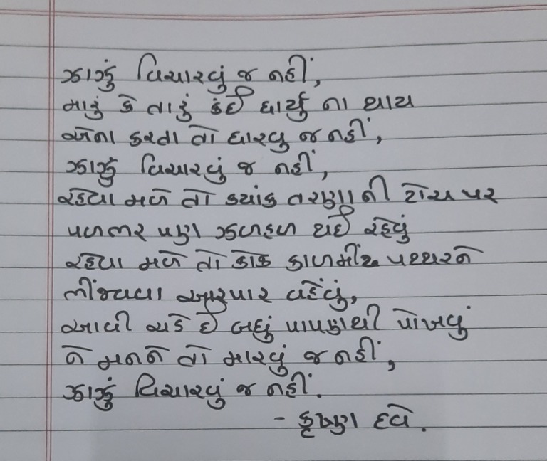 Kavita by krishna dave | PDF