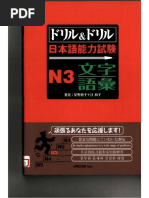 Nihongo Sou Matome N2 - Goi. 2 | PDF