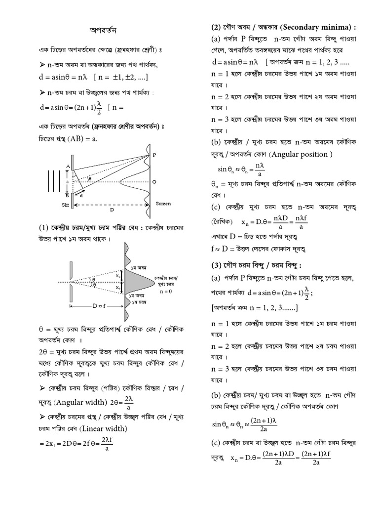 Note - Diffraction | PDF | Diffraction | Wavelength