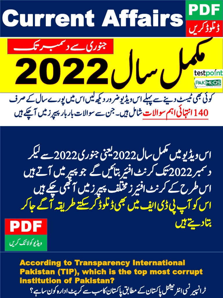 Complete Year 2022 Current Affairs Pdf Jan Dec Current Affairs