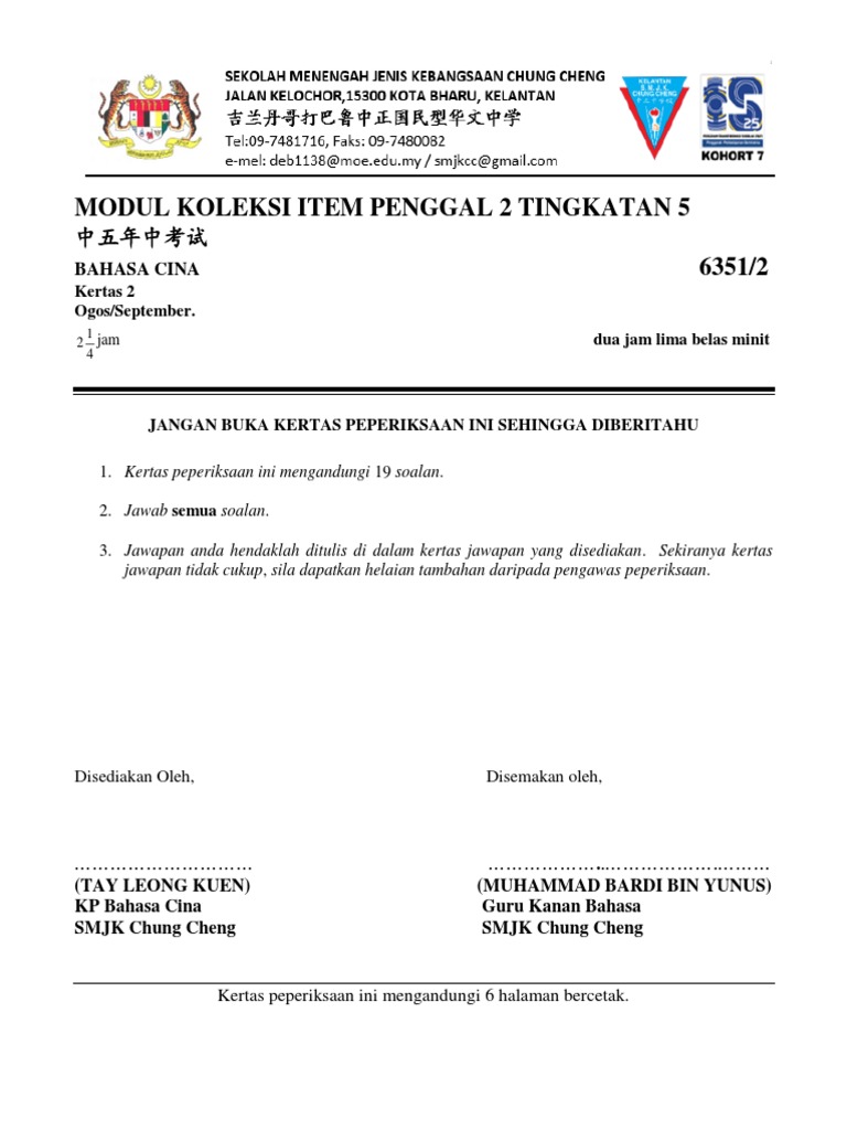 Bc Spm Kertas 2 Pdf
