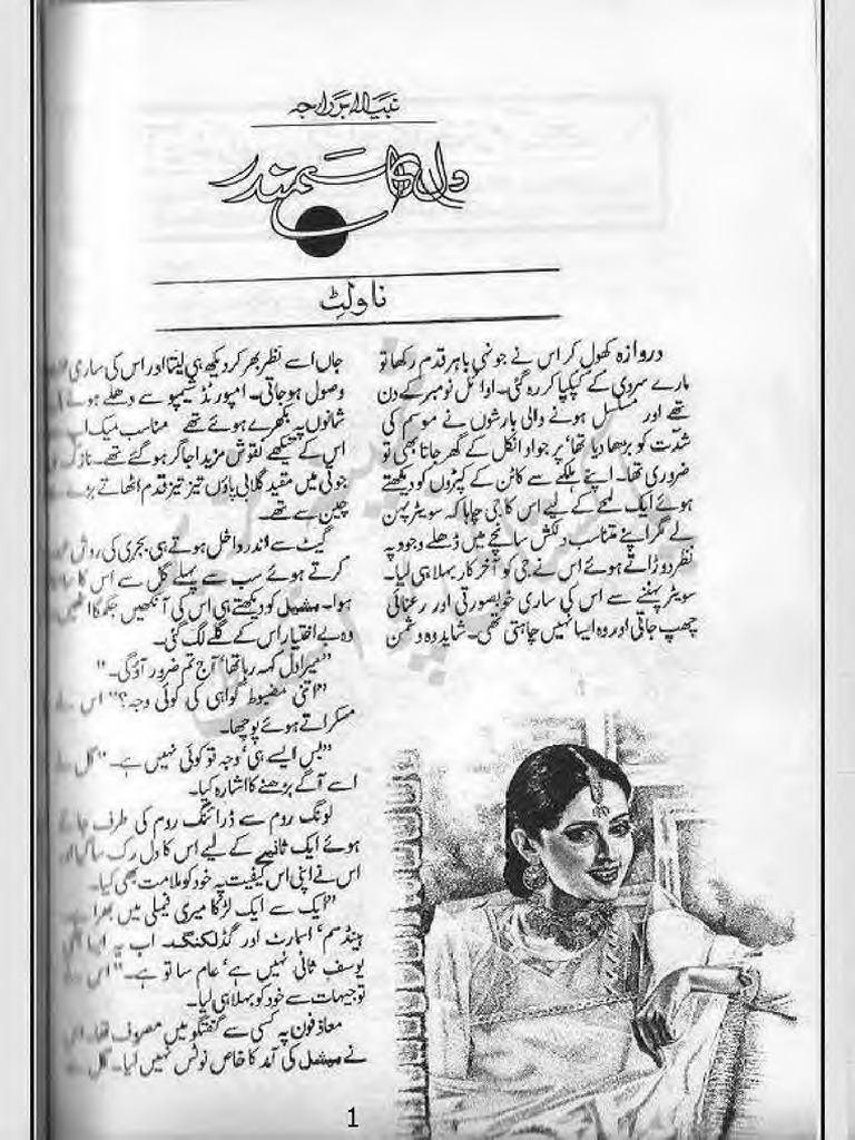 Dil Ka Samandar by Nabeela Abar Raja | PDF