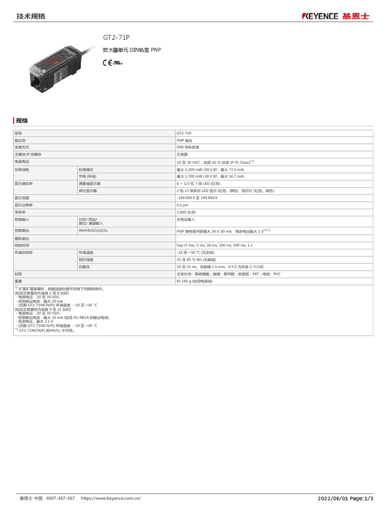 GT2-71P Datasheet | PDF