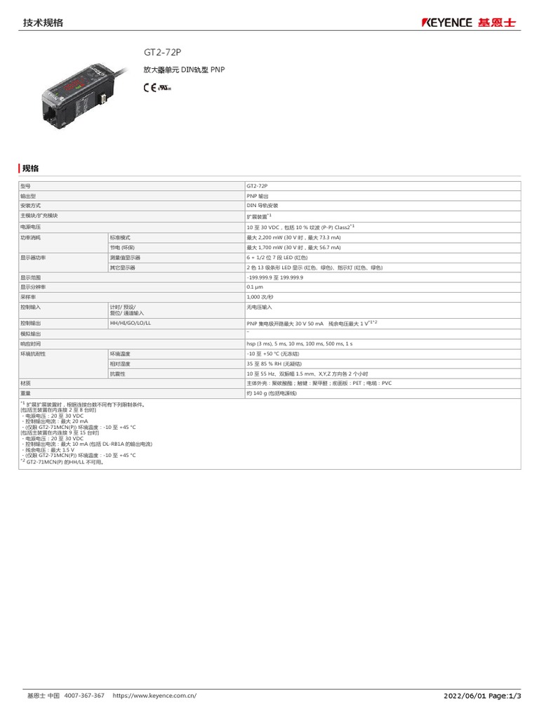 GT2-72P Datasheet | PDF