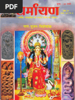 Bhaktmaal 2nd - Part Vrindavan Bhaktmali Ji | PDF