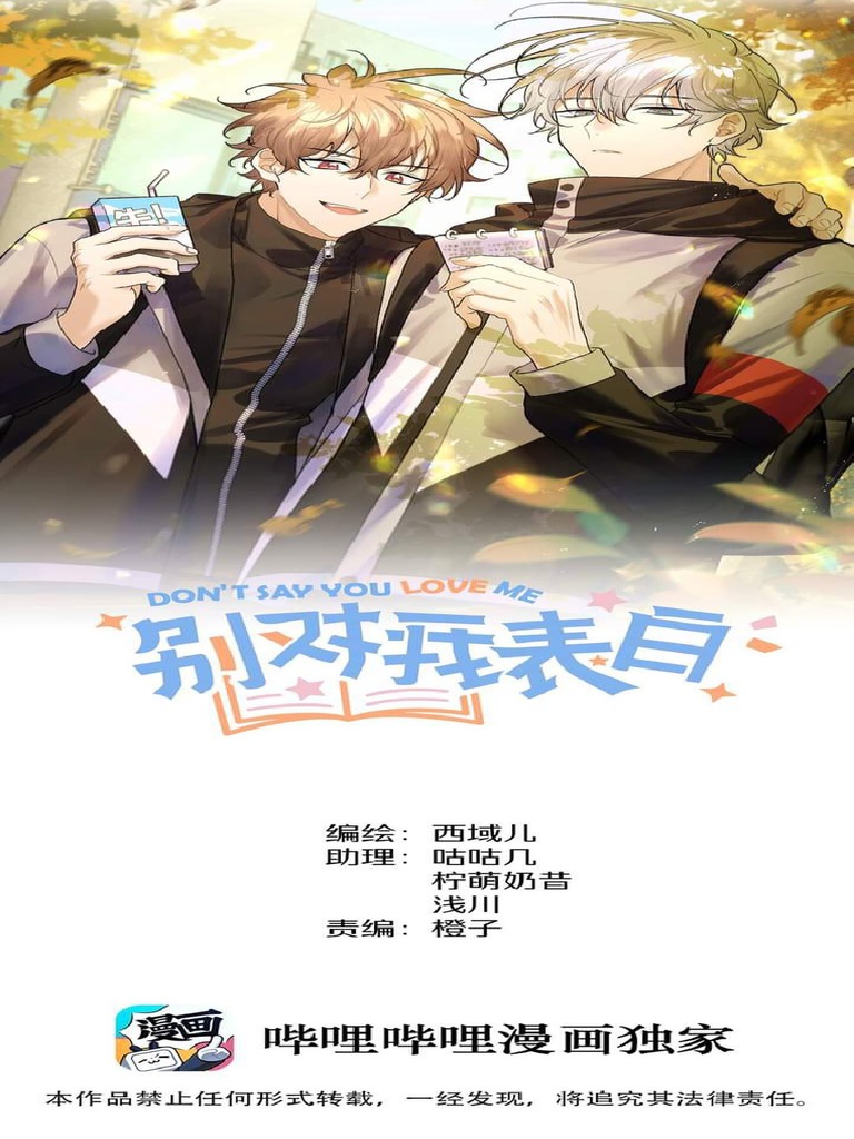 88 No Digas Que Me Amas | PDF