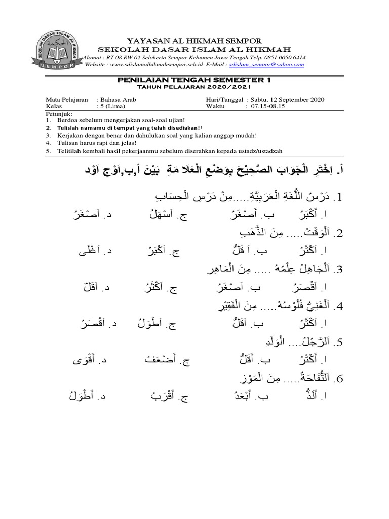PTS Arab 5 2020 | PDF