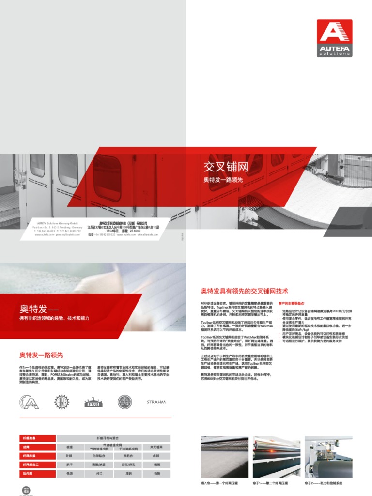 Autefa Solutions Crosslapping | PDF