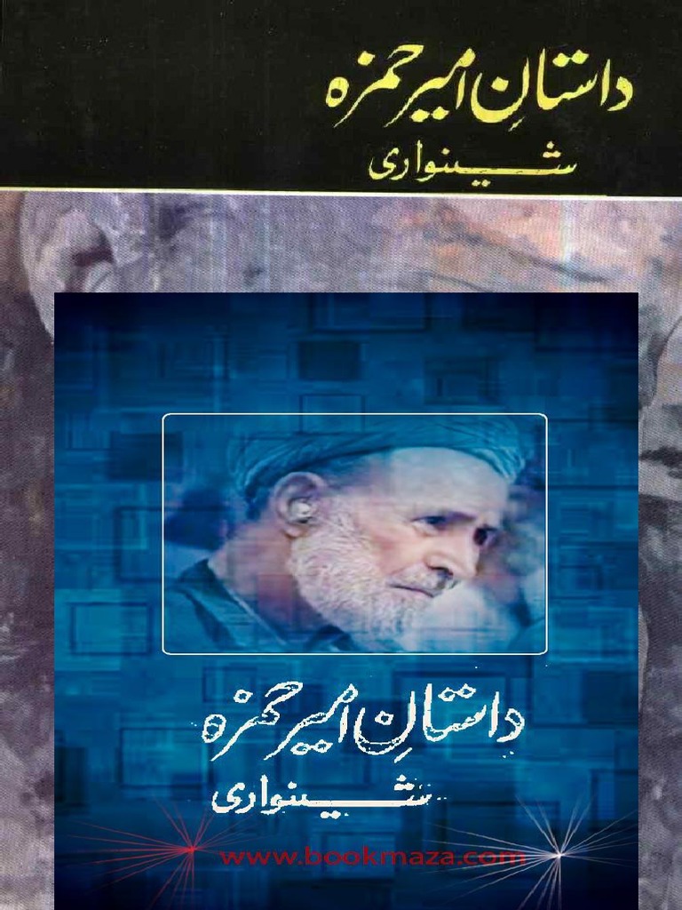Dastan e Amir Hamza Shinwari | PDF