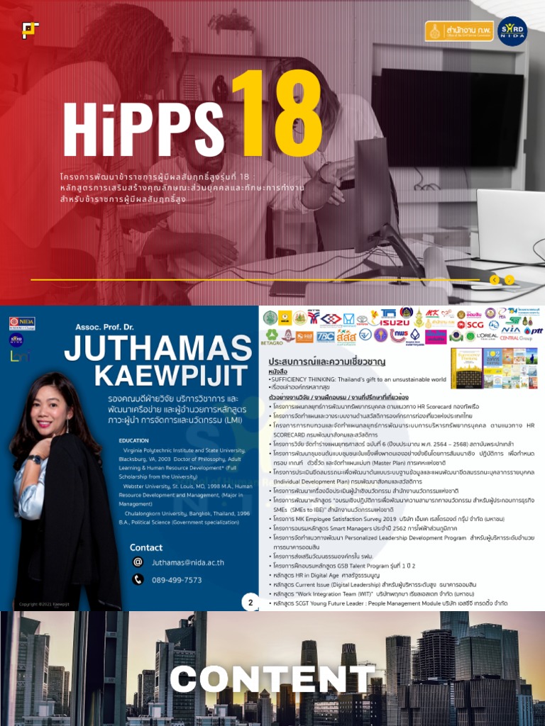 HIPPS 18 หลักสูตรการเสริมสร้างคุณลักษณะส่วนบุ | PDF
