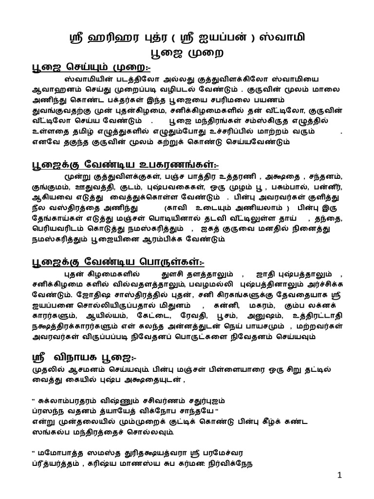 Ayyappan Bajan Songs | PDF Ayyappan Bajan Songs | PDF