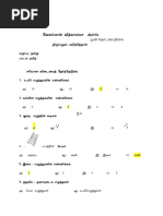 Grade 1 Tamil Worksheets | PDF