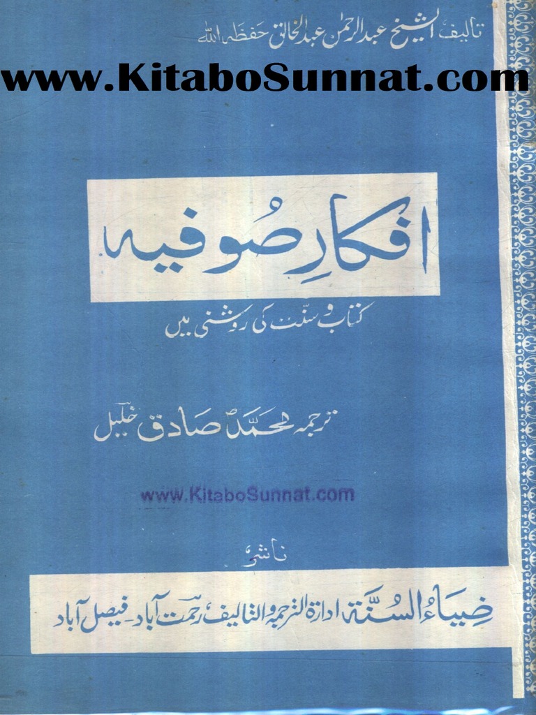 Afkaar e Soofiya Kitabosunnat Ki Roshni Mein | PDF