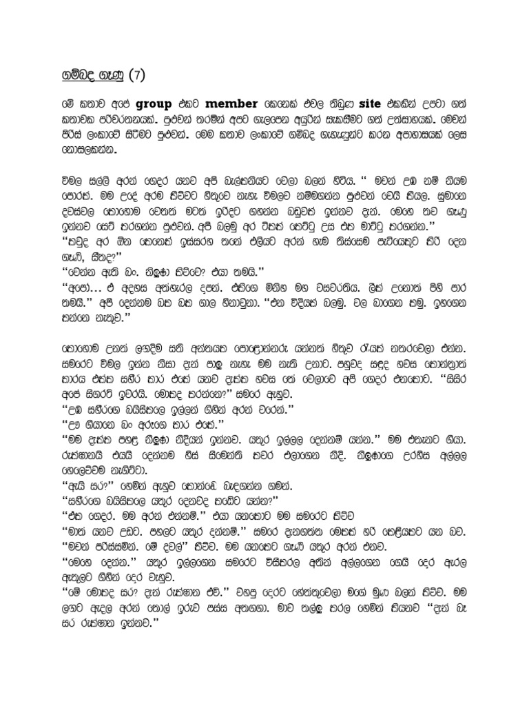 Gambada Gahanu 7 | PDF