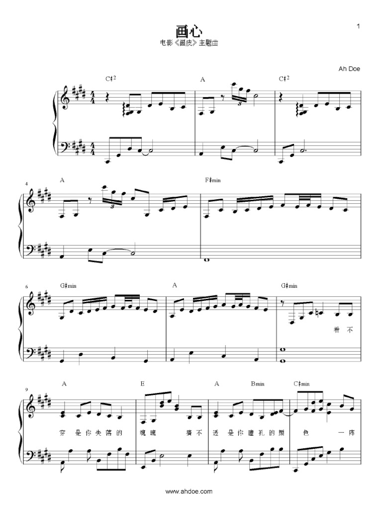 Painted Heart Song Sheet Music | PDF | Language Arts & Discipline