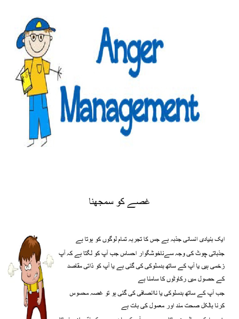 Anger Management (1) - 1 | PDF