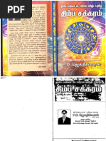 Jathagam ஜாதகம் தமிழில் Tamil Horoscope | PDF | Planets In Astrology ...