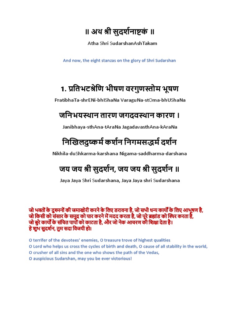 Shri Sudarshan Ashtakam | PDF